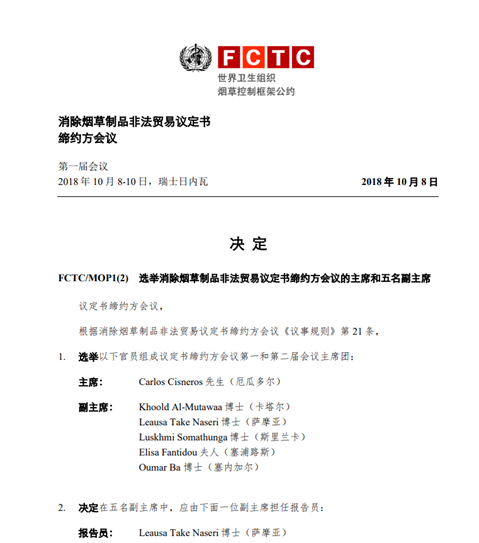 FCTC/MOP1(2) Election of the President and the five Vice-Presidents of ...