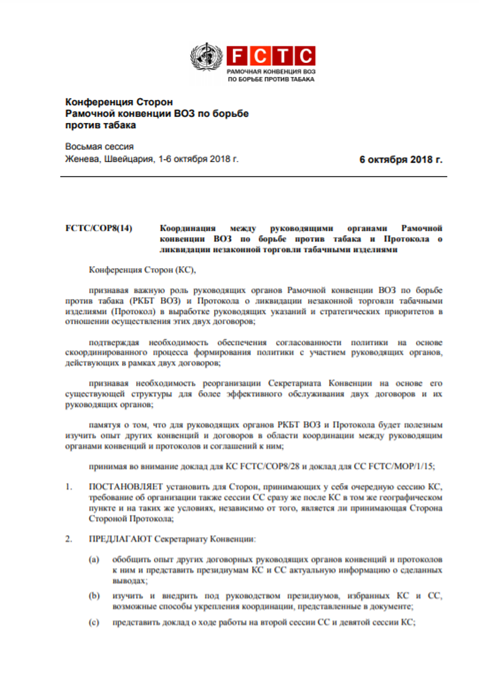 FCTC/COP8(14) Coordination among the governing bodies of the WHO ...